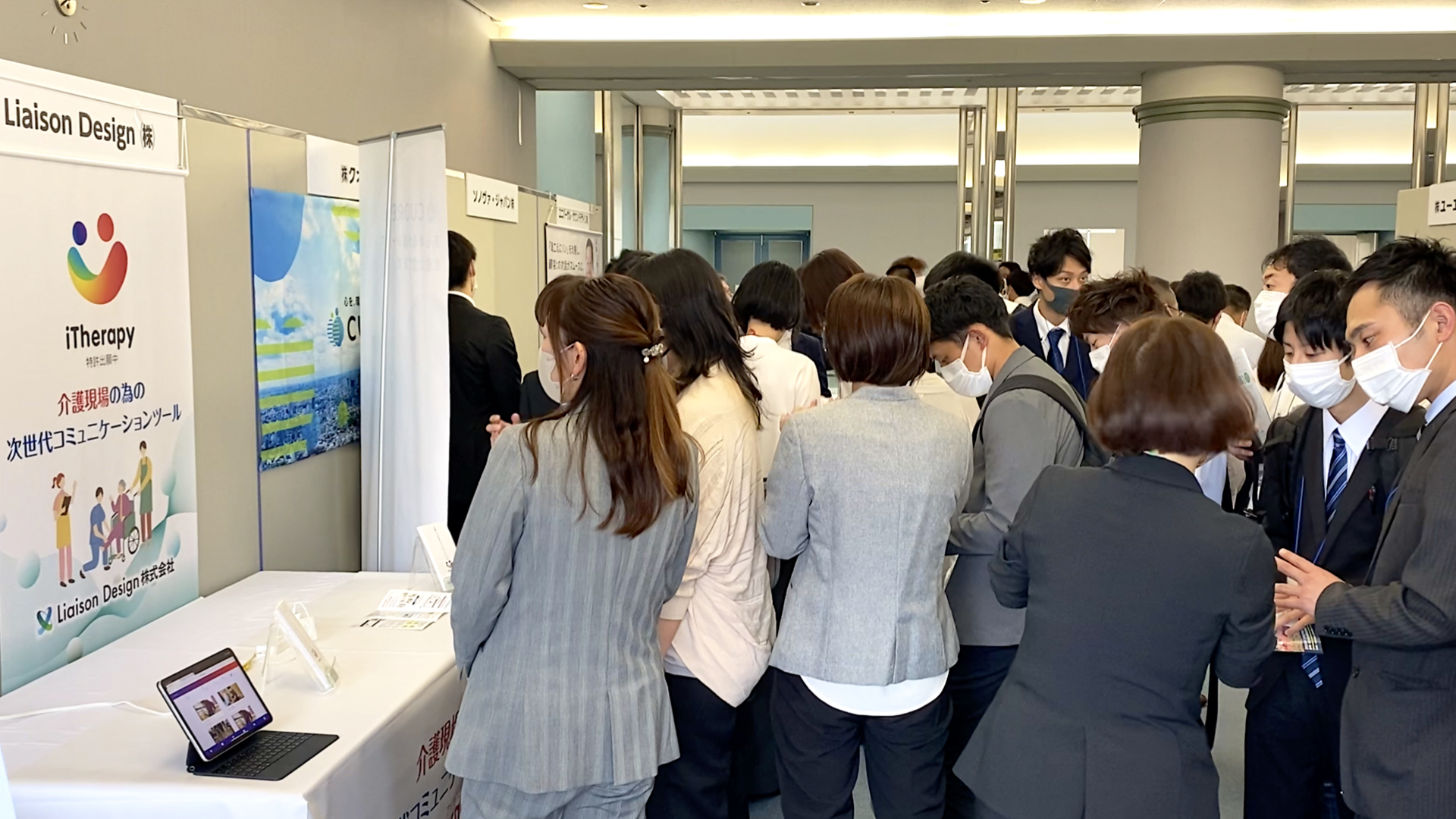 第22回 日本訪問リハビリテーション協会学術大会in愛知にて、liaison Design 株式会社、itherapyの出展と発表と講演と